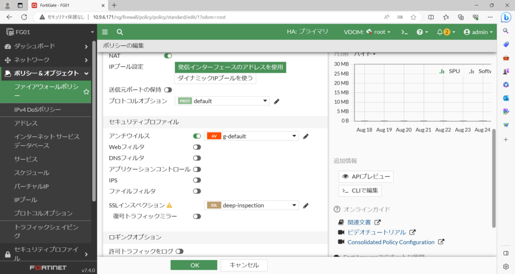 【FortiGate】SSL インスペクション（Deep Inspection）の設定手順 | MY TECH BLOG