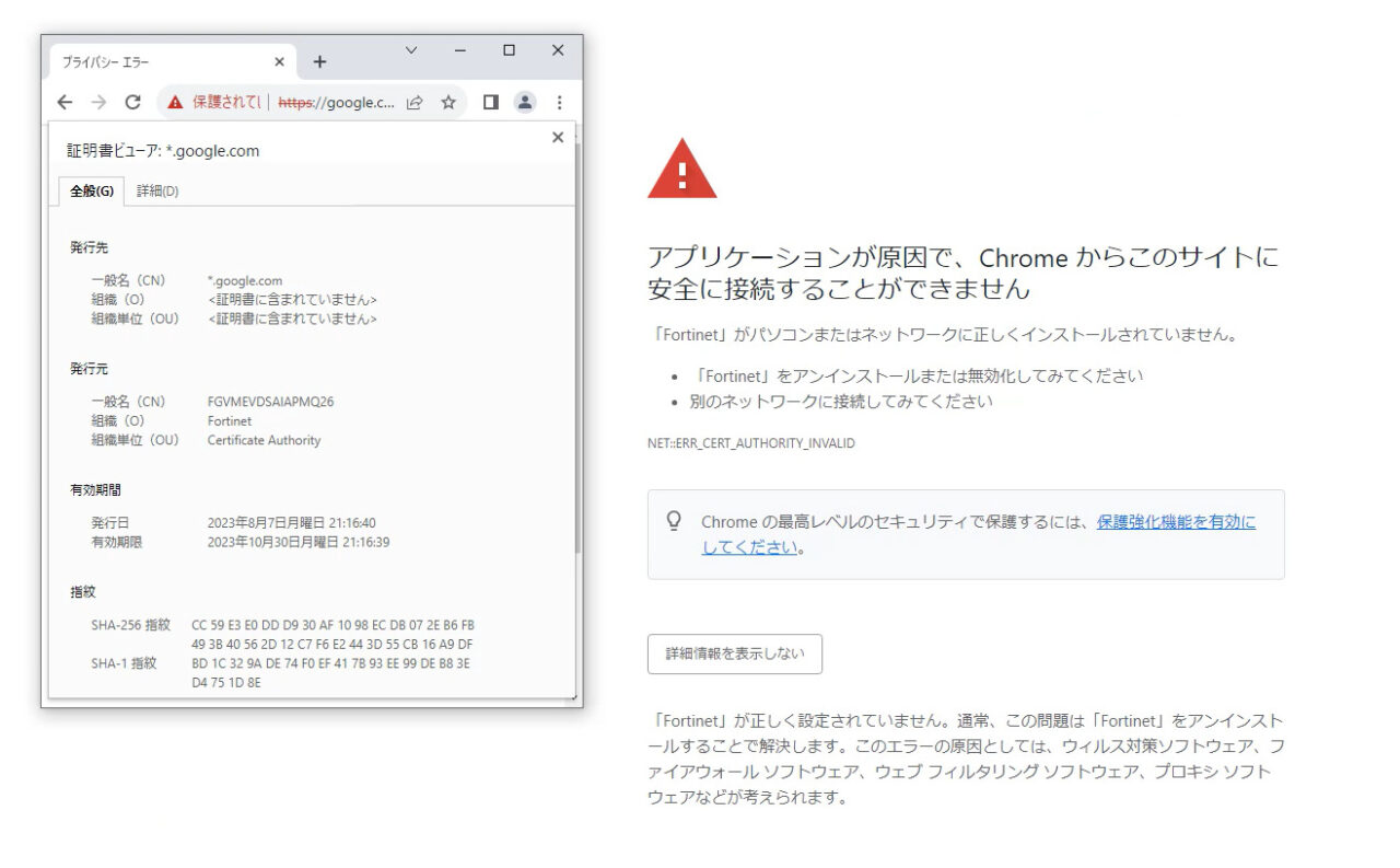 【FortiGate】SSL インスペクション（Deep Inspection）の設定手順 | MY TECH BLOG