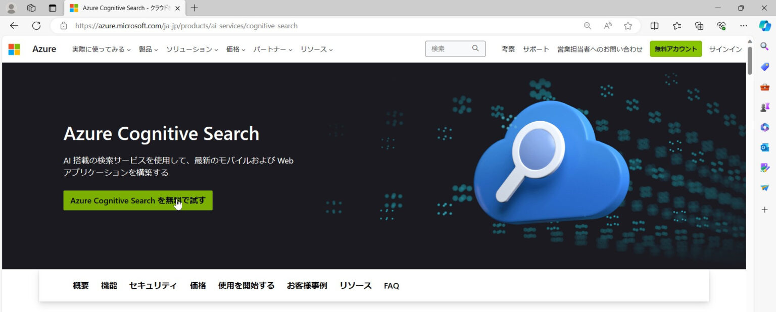 【Python】Bing Search API の使い方｜自作アプリや AI に「検索能力」を授ける方法 | MY TECH BLOG